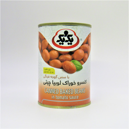 Haricots Coco Roses - Khorak Loubia